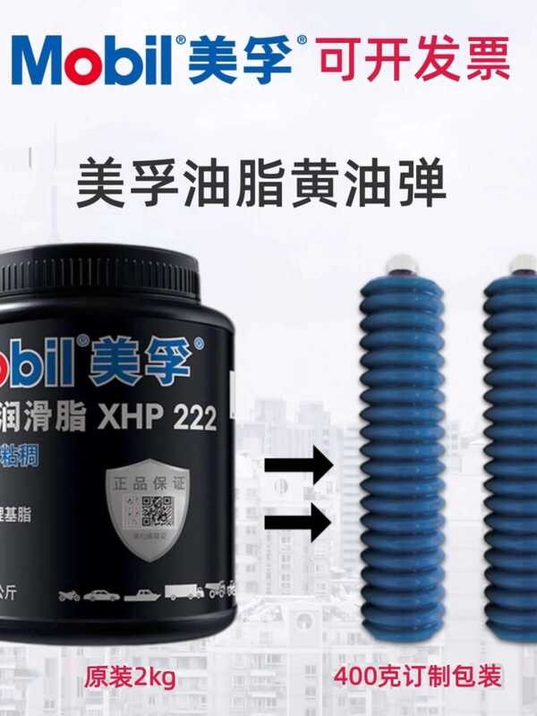Mobil Caterpillar Butter Bullet XHP222 Blue 400g Composite Lithium ...