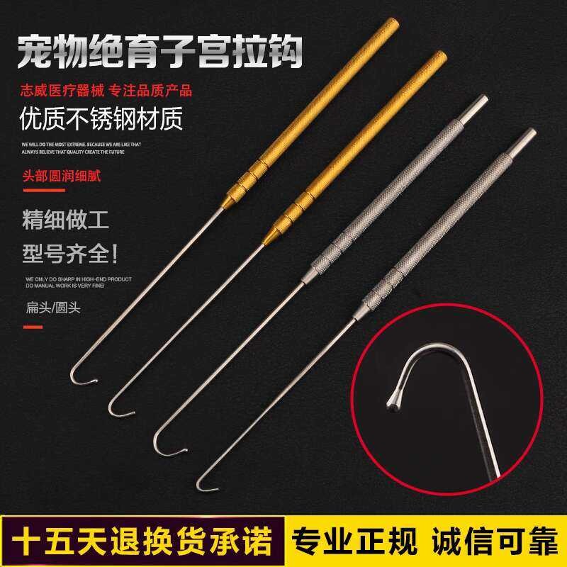 Pet Neutering Tools Uterus Ovarian Retractor Pet Equipment Dog Cat ...