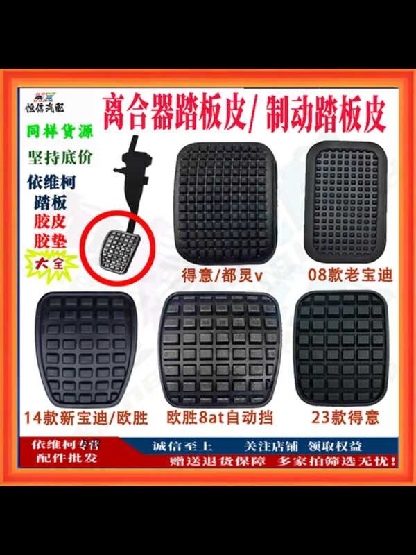 Iveco New Daily PoDi Turin V Aventon 8AT Clutch Brake Pad Foot Pedal ...