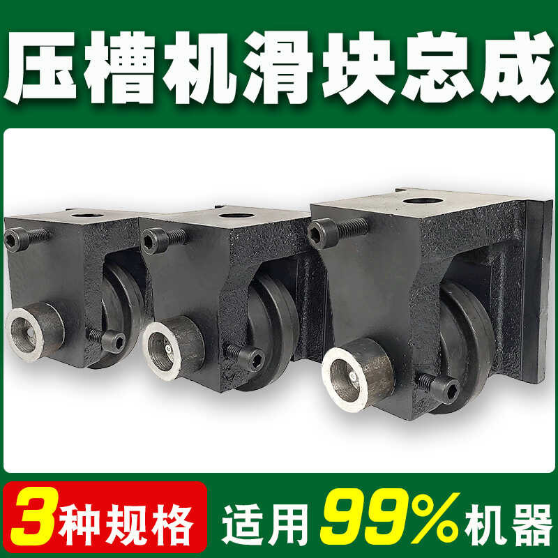 Firefighting Pipe Accessories Slider Assembly Grooving Machine Frame ...