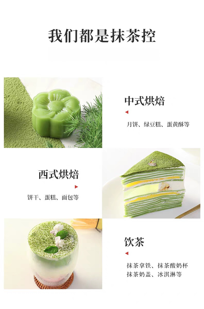 Baked matcha powder stone ground fine green instant drink cake matcha ...
