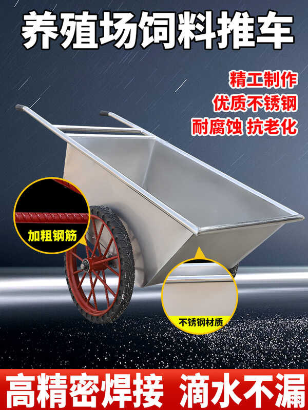 Stainless Steel Dump Handcart Pig Feeding Farm Feed Push Cart | Shopee ...