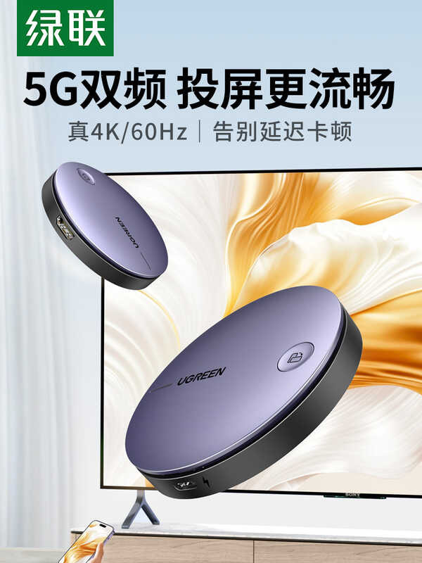 UGREEN Screen Mirroring Device Mobile Phone Wireless HDMI Adapter 4K ...