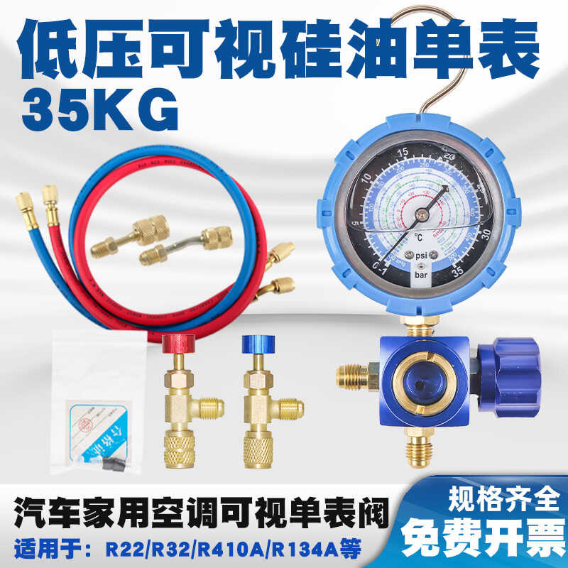 New R22 Refrigerant Household 32 Inverter Air Conditioner 410 Freon Charging Gauge Ammonia ...