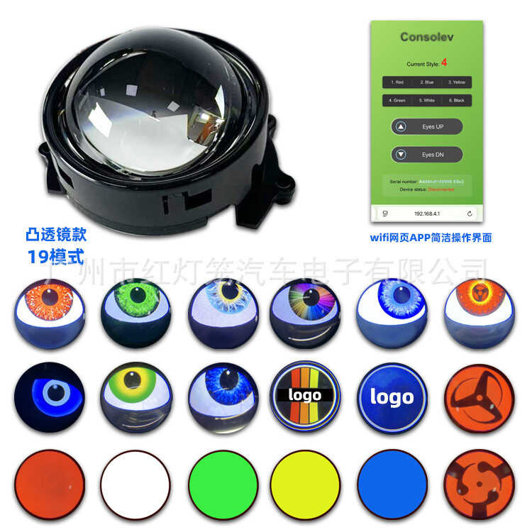 Car Motorcycle Modified Lens Demon Eye Sharingan Eyes Light Multiple ...