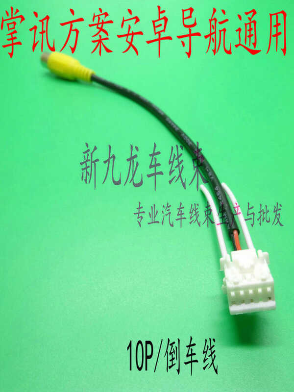 4/6P Pin Plug USB Cable Palm Solution Android Large Screen Navigation ...