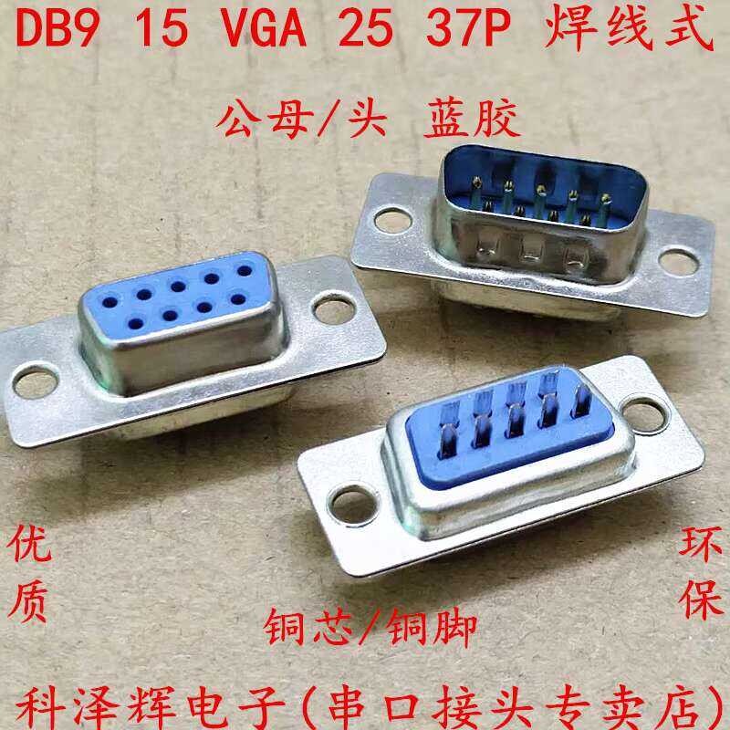 DB9 15 VGA 25 37P Male Female Blue Glue Solder Type RS232 Serial Port ...