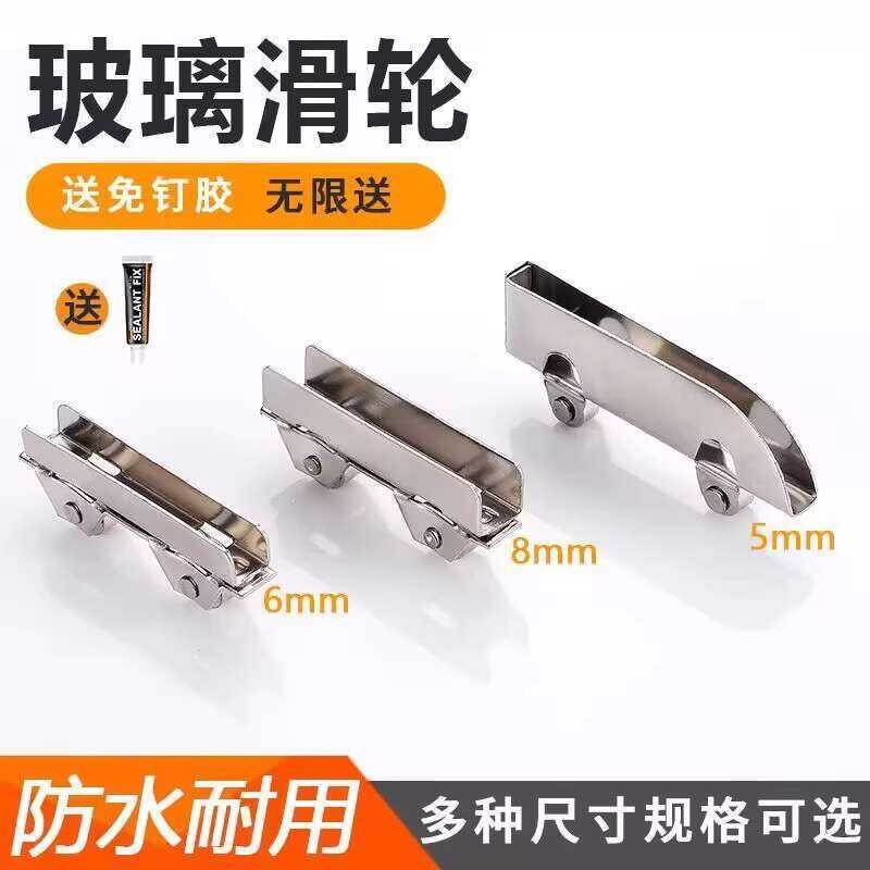 5mm 6mm 8mm 10mm Glass Clamp Wheels for Sliding Doors, Glass Sliding ...