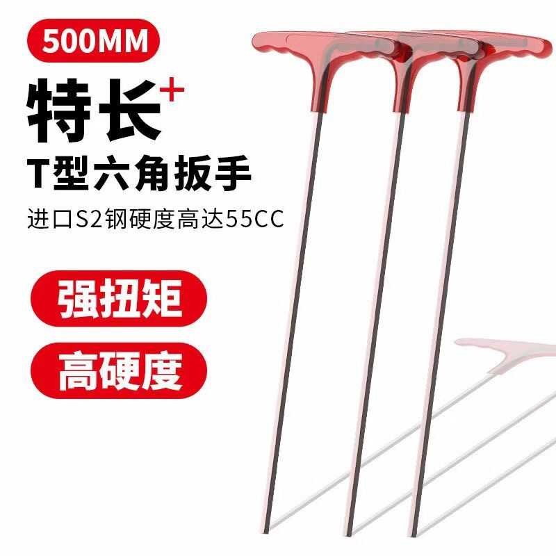 T-Shaped Hex Wrench, Extended Hex Screwdriver, T-Shaped Wrench, Extra ...