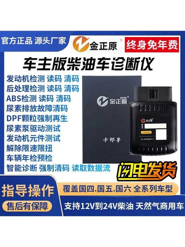 Pangalawang henerasyon ng OBD mobile phone decoder DPF regeneration ...