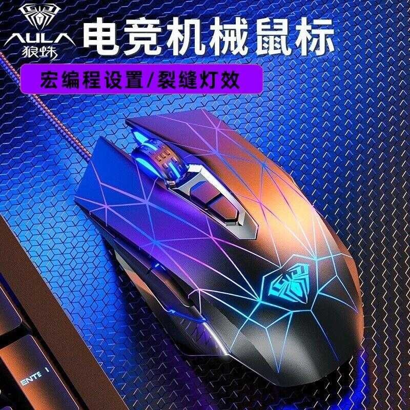 E2 Wolf Spider S50 Metal Gaming Weighted Illuminated Mouse USB Laptop ...