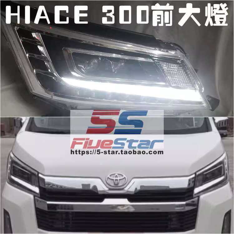 Compatible With HIACE Series Headlight Assembly New Model Hiace ...
