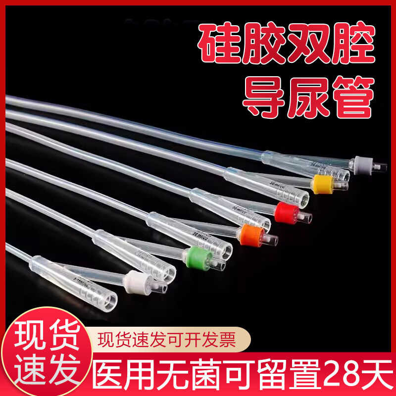 Medical Huayue Disposable Sterile Silicone Urinary Catheter Double ...