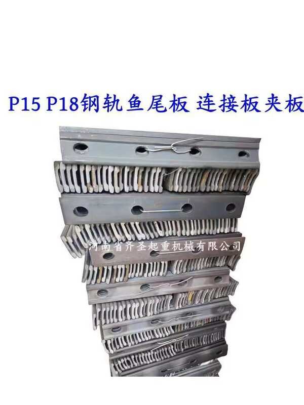 P15KG PG Rail-Specific Fish Tail Connecting Plate Clamp Connection ...
