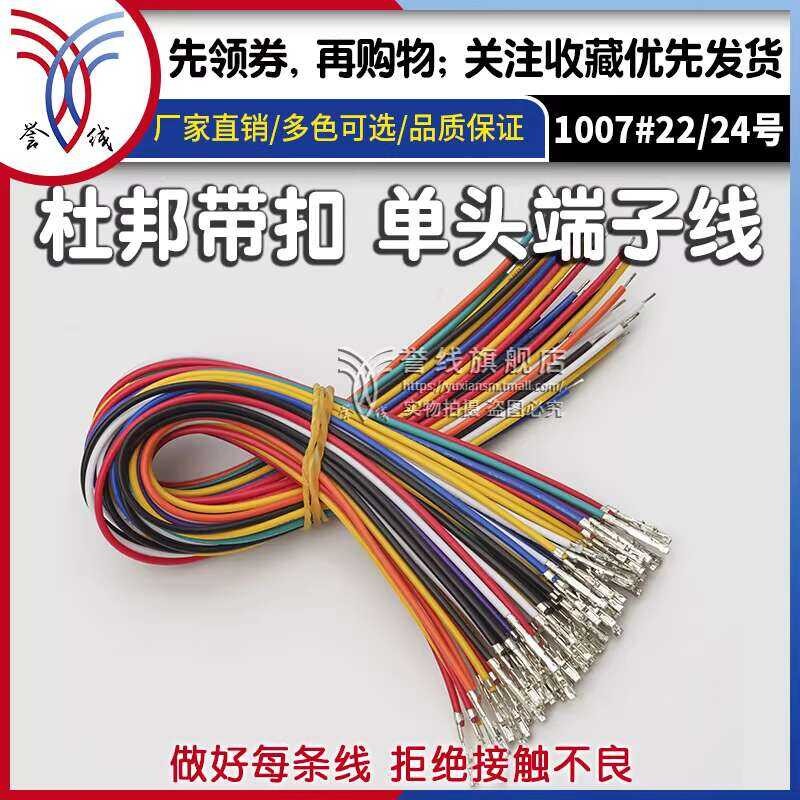 High-Quality Terminal 2.54 Pin with Locking DuPont Extension Connector ...