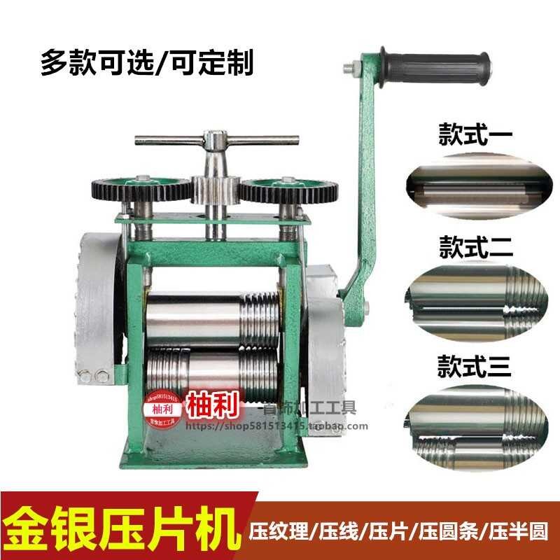 Vietnamese Hand Crank Press for Gold, Silver, and Copper Jewelry Metal ...