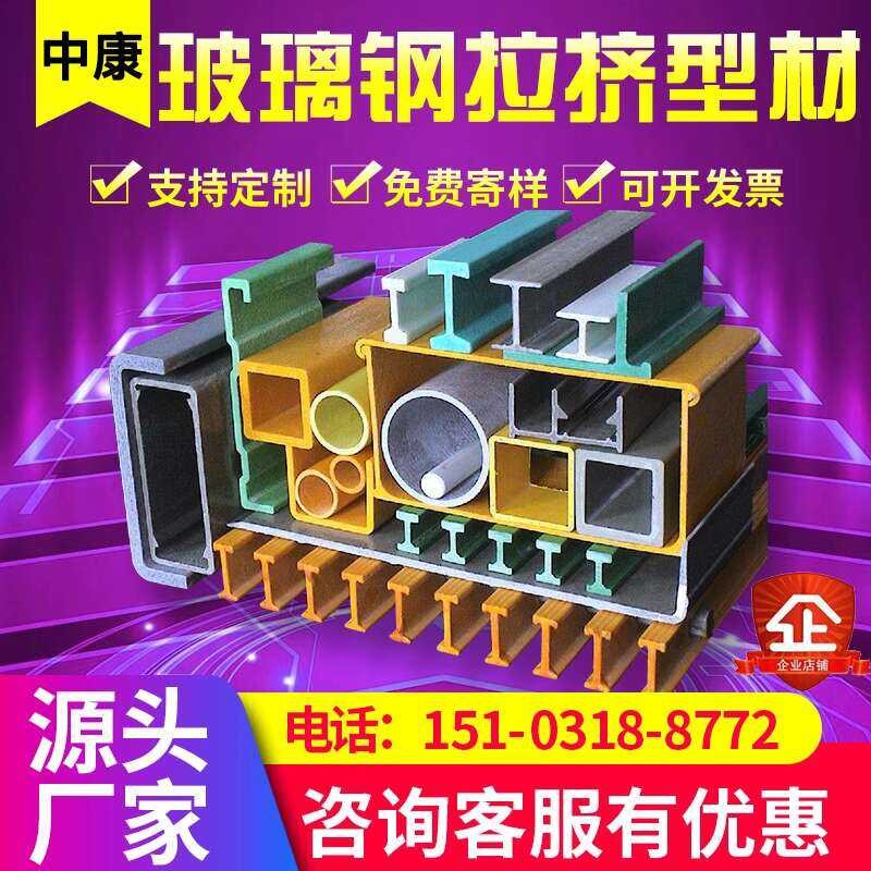 FRP Pultruded Profile Square Rectangular Flat Tube Sign Pile Purlin I ...