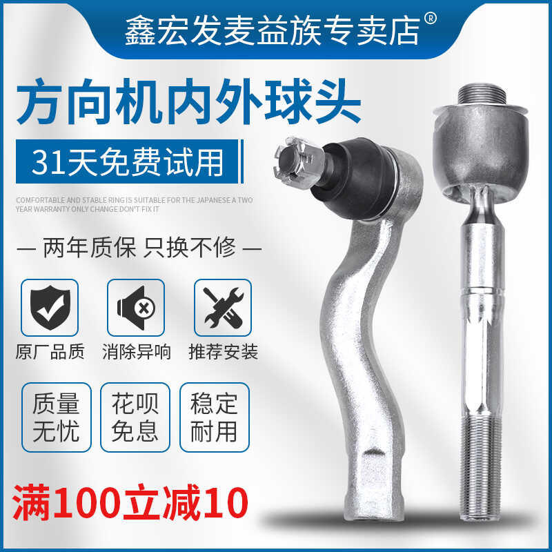 ☀ Volvo S40 C30 V40 S60 S80 XC60 XC90 Steering Gear Inner and Outer Tie ...