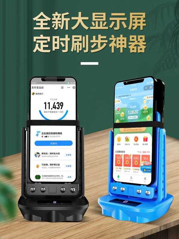 Step Counter Mobile Phone Step Tracker Ping An WeChat Sports Step ...