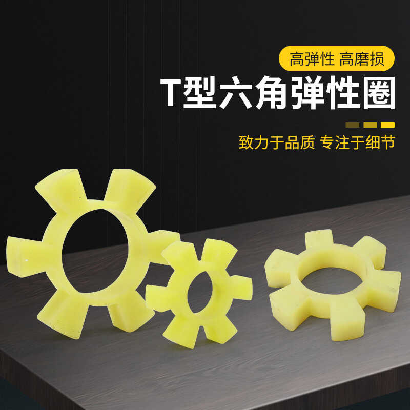 Polyurethane Hexagonal Elastic Coupling Buffer Pad Electric Motor ...