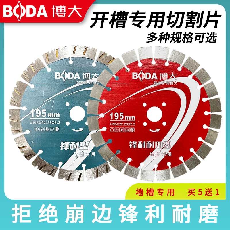Boda Slotting Blade Concrete Cutting Dry Stone Electric Wall Machine ...