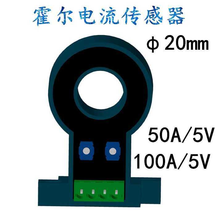 Hall Current Sensor Transformer Measuring AC/DC 50A 100A 200A Output 4V ...