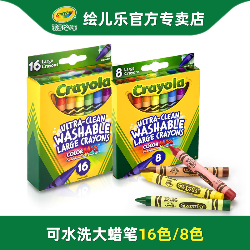 Crayola Palai Le 8 Colors 16 Colors Washable Color Large Crayon Oil ...