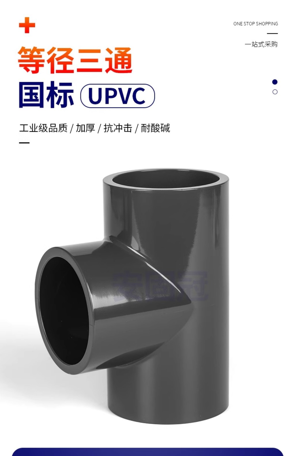 [.666.] UPVC positive tee chemical PVC pipe drain pipe equal diameter ...