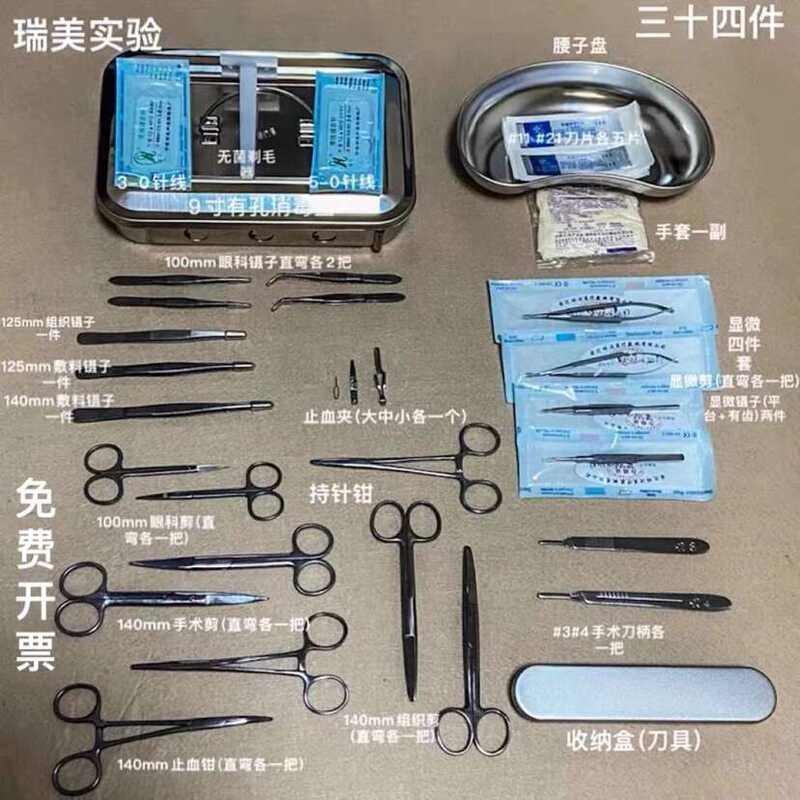 Mouse Experiment Surgical Instrument Set Rat Surgical Instrument Kit ...