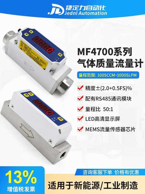 Gas Mass Flow Silicon Xiang MF4701 MF4703 MF4708 Digital Display Micro ...