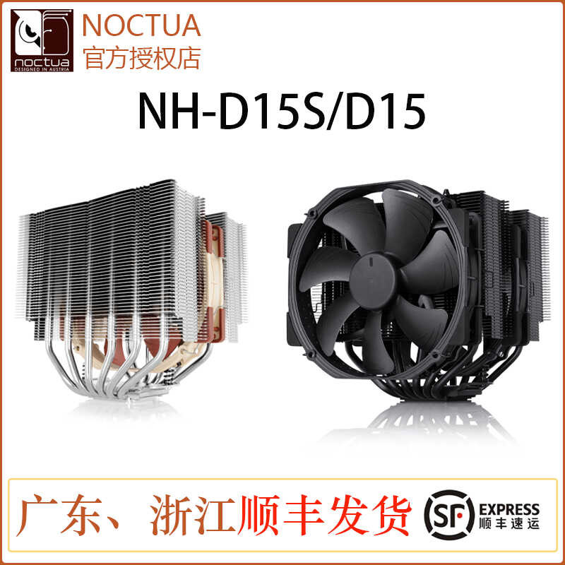 Noctua NH-D15S/D15 Dual-Radiator Reflow Soldering 6 Heat Pipes Multi ...