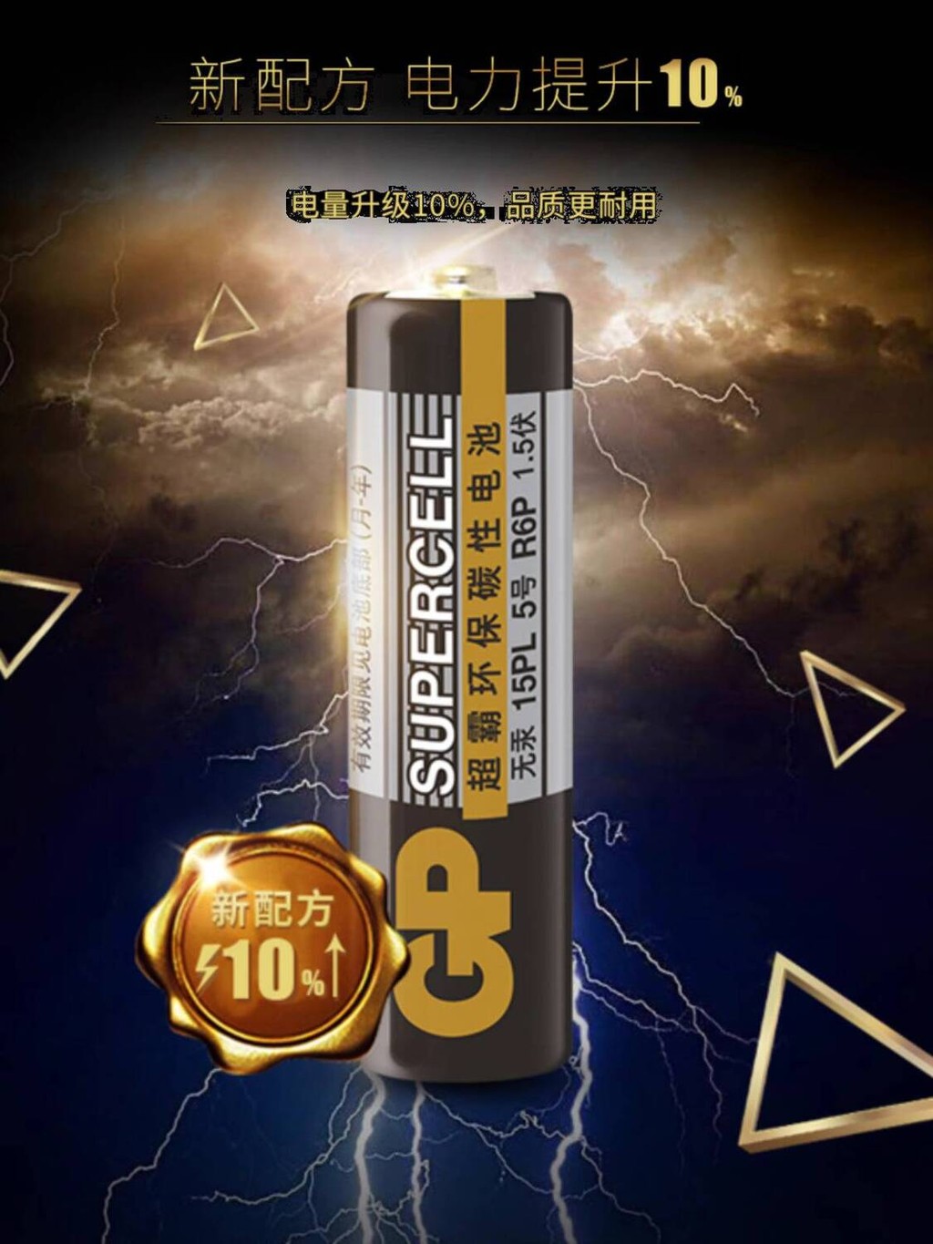 er Battery AA AAA Carbon Batteries AA AAA Children's Toy Batteries ...