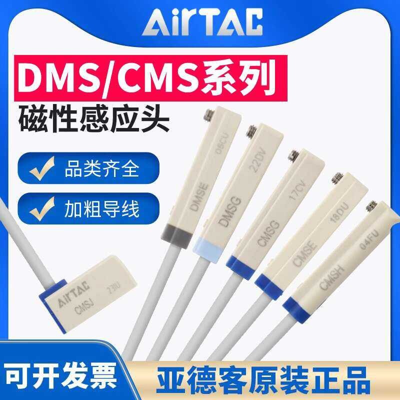 DMSG DMSH DMSJ CMSG CMSH CMSJ Cylinder Induction Line Sensor E | Shopee ...