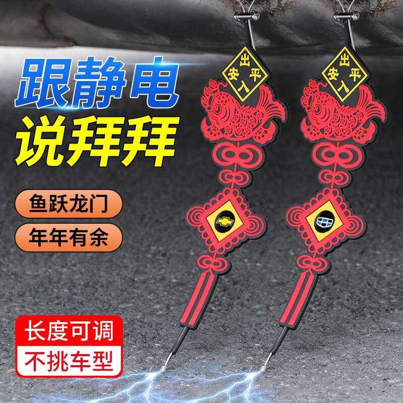 2025 New Car Static Elimination Grounding Strap for Small Cars Anti ...
