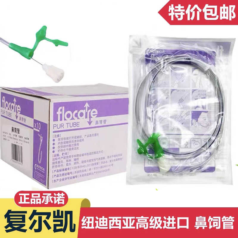 Nasal Fulcare Feeding Tube Nutricia Nasogastric Tube With Guide Wire ...