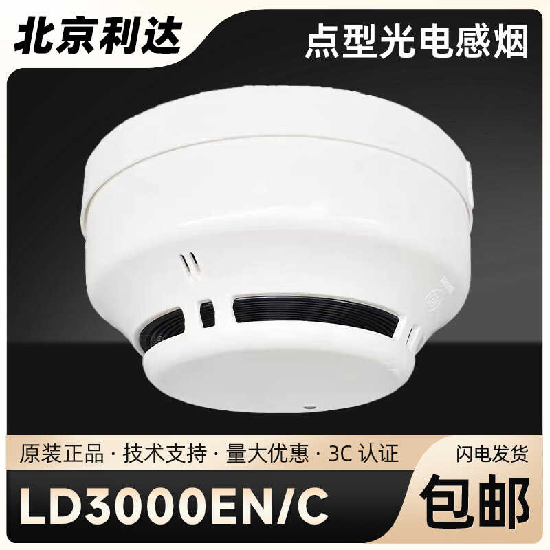 Beijing Lida LD3000EN/C Photoelectric Detector Addressable Fire Smoke ...