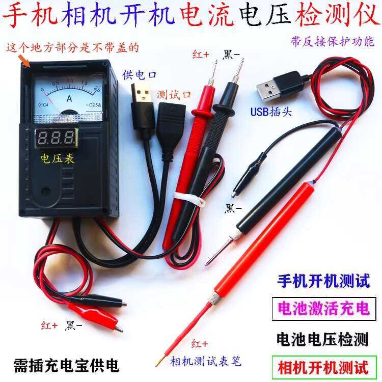 Old Phone Camera Power-On Test Ammeter Battery Activation Charging ...