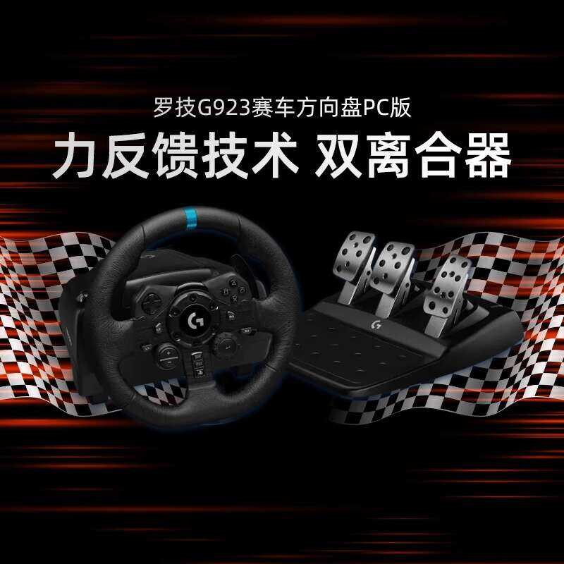 G923 Racing Set Game PC (Computer) Version Logitech G29 with Pedals ...