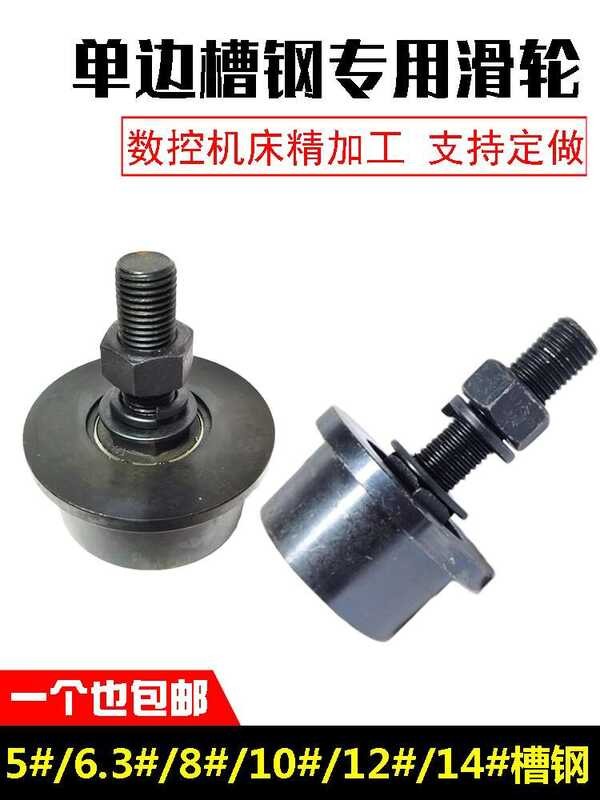 Pulley Tapered Groove 6.3# 8# Channel Steel Special I-Beam Single Side ...