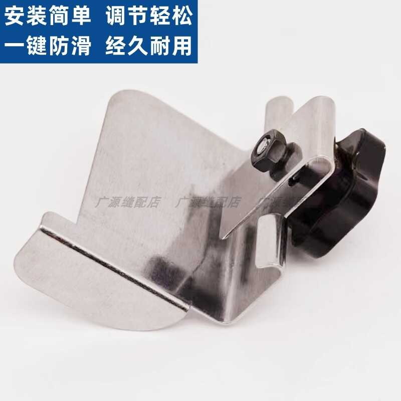 Anti-Cut Cloth Anti-Roll Locator Edge Anti-Flip Overlock Machine Guide ...