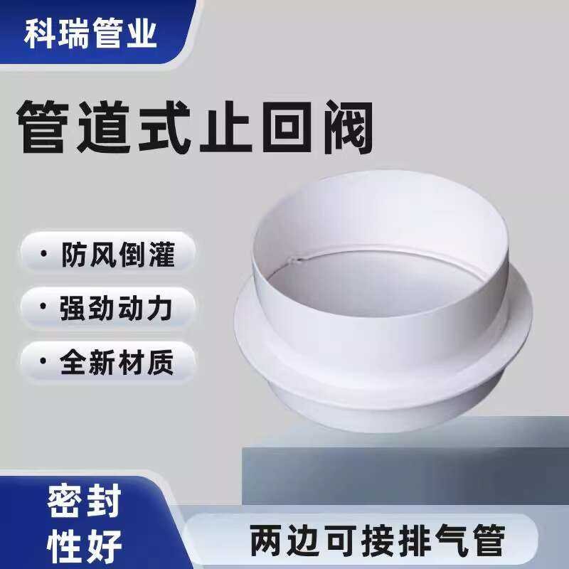 110 PVC Exhaust Duct 160 Bathroom One-Way 75 Kitchen Range Hood Flue ...