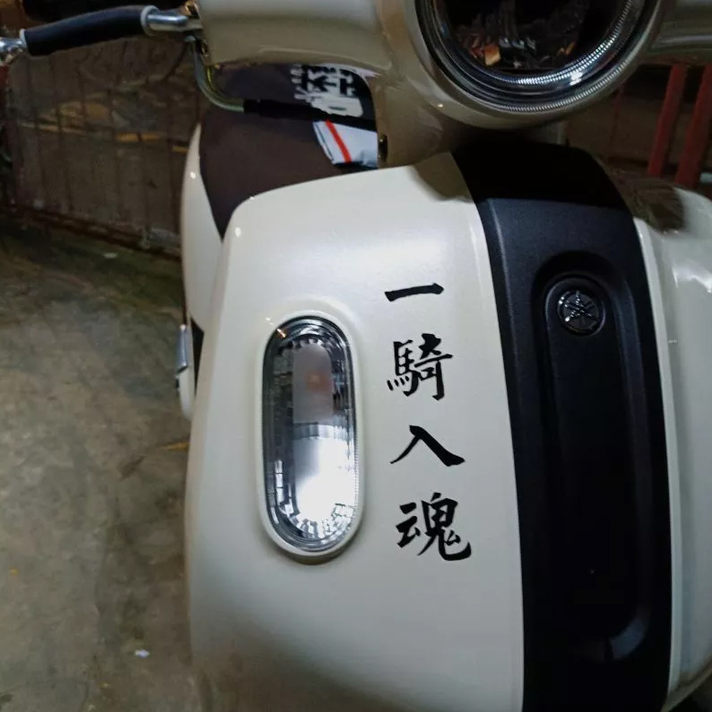 Motor Japanese Sticker for Motorcycle Waterproof Stickers Japan Text ...
