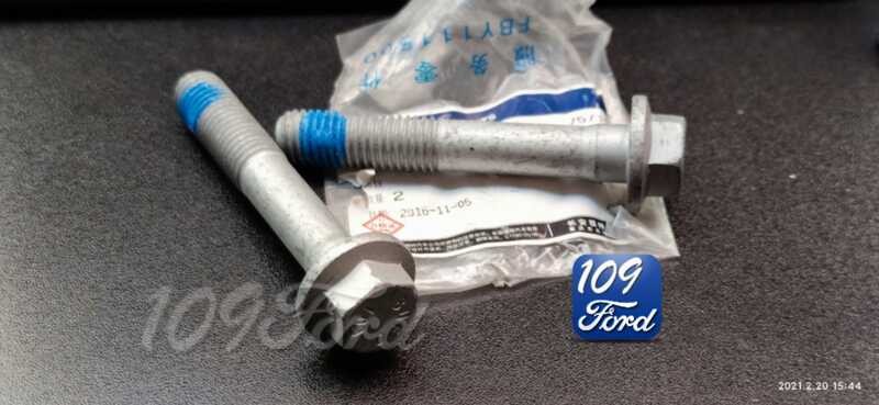 12-18 New Focus ST Escape Mondeo Lower Control Arm Screw Balance Rod ...