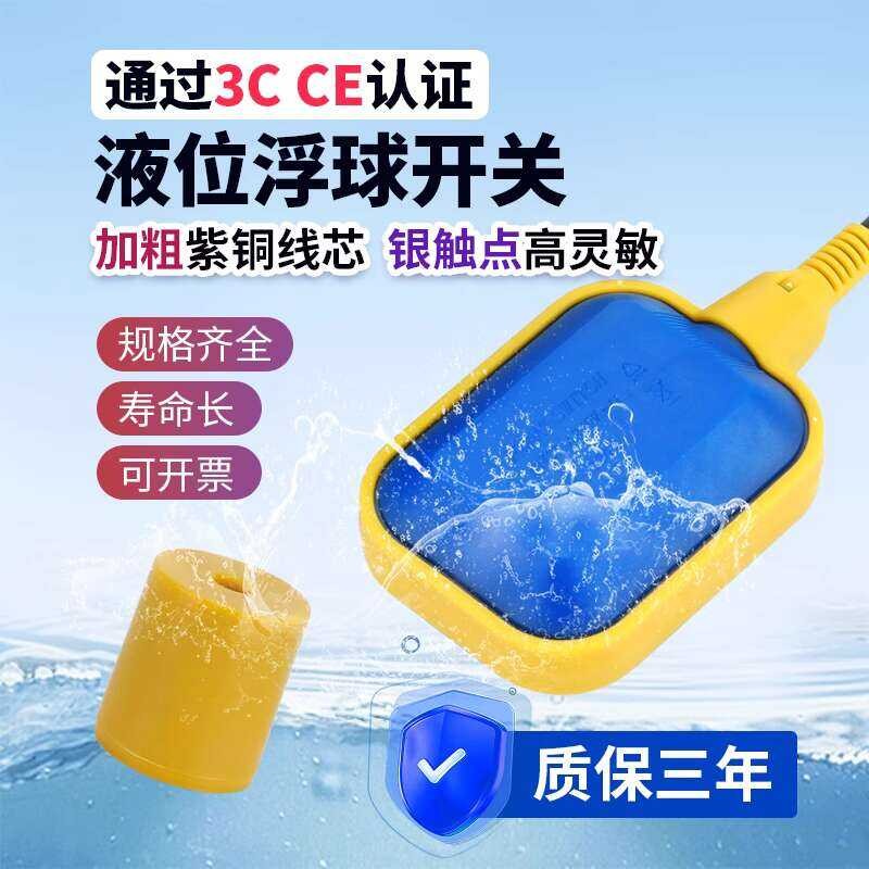 Float Switch Controller Liquid Level Gauge Pump Tower Tank Valve Automatic Water Sensor Detecto ...
