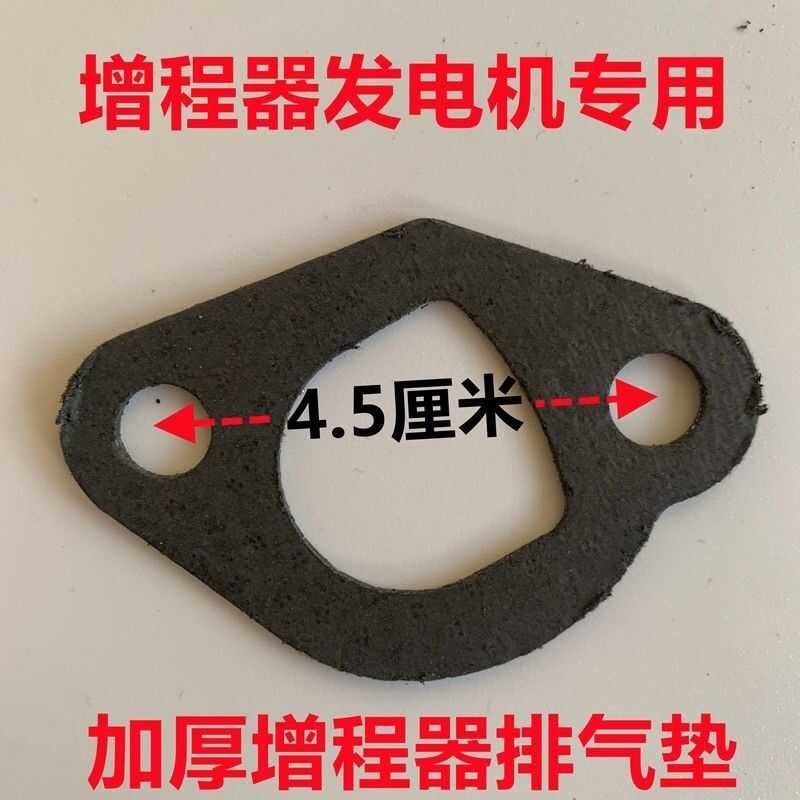 Gasoline Engine Exhaust Pipe 168F170F Range Extender Muffler Silencer ...
