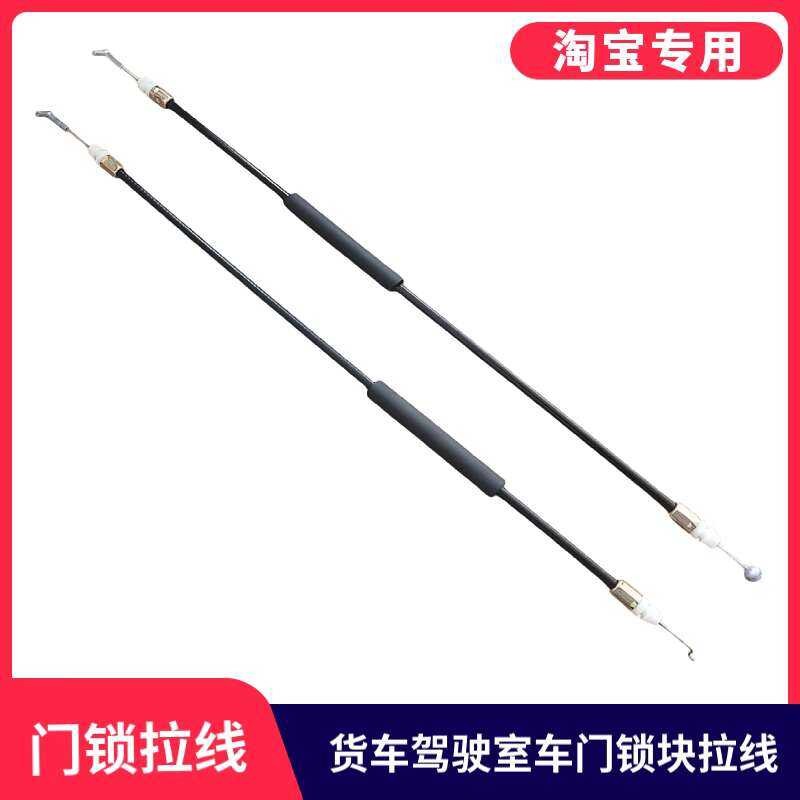 ☺ Suitable for Dongfeng Tianlong Tianjin Hercules Cab Block Line Pull ...