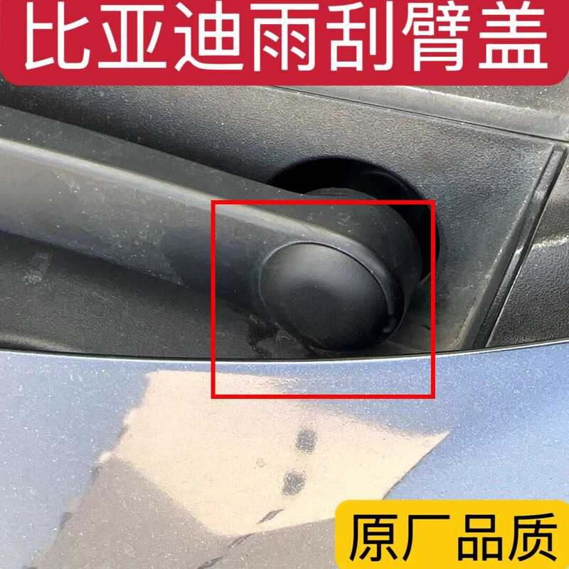 Cap ng BYD Tang arm MAX Yuan PLUS E2 Qin Plus Han Song Pro Dolphin ...