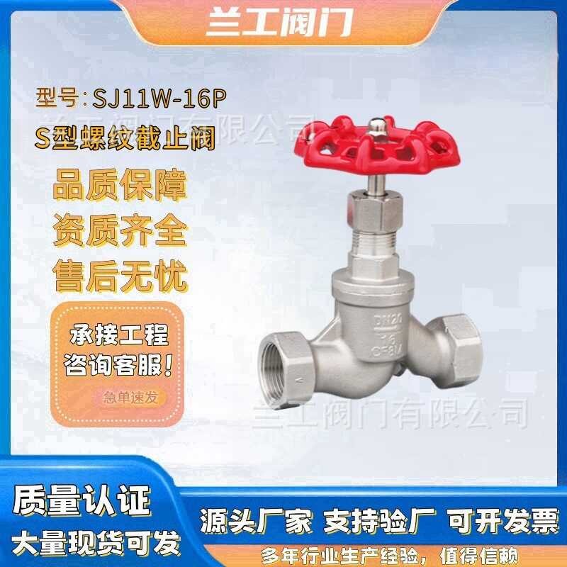 304 na inorganized steel threaded Su style S-shaped globe valve J11W-16P internal thread high ...