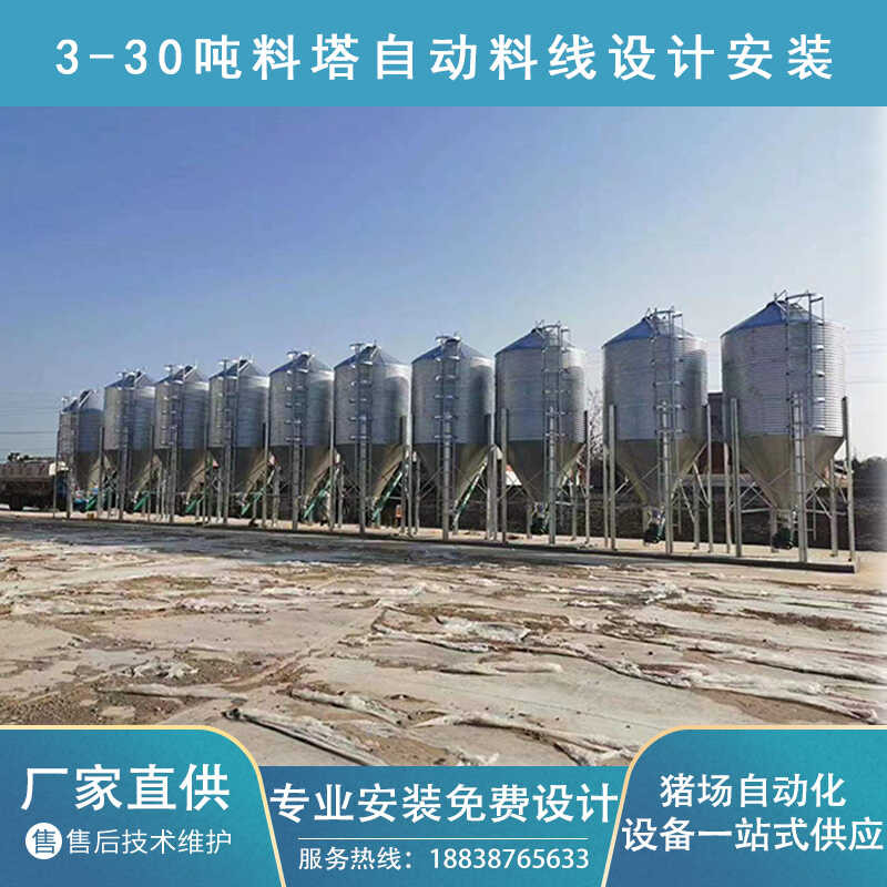 20 ton Tank Feed Tower Storage Bin Pig Farm Automatic Material Line ...