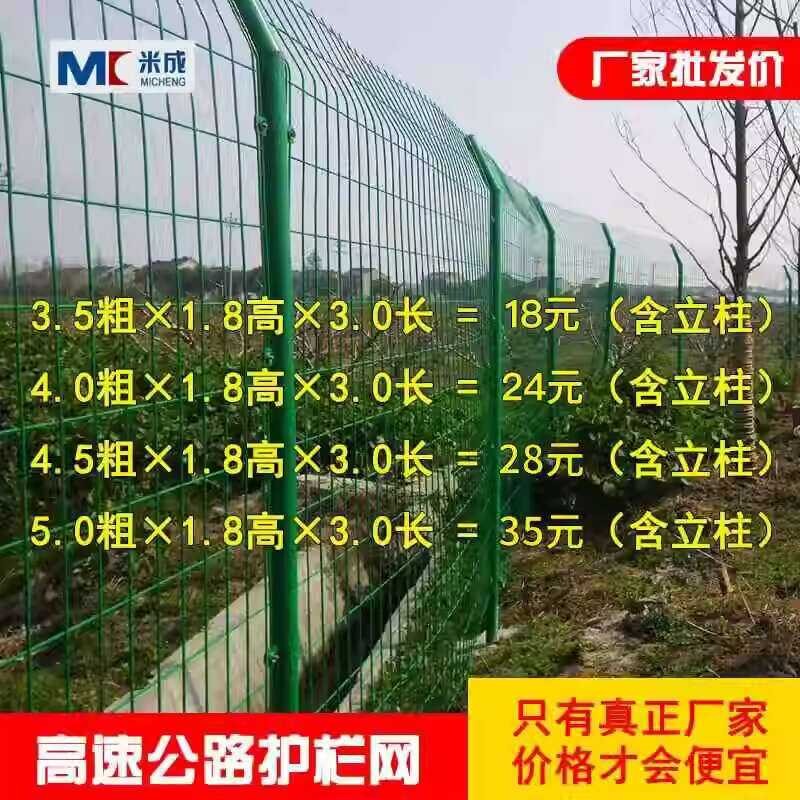 Highway isolation double-sided fence, frame protection net, steel wire ...